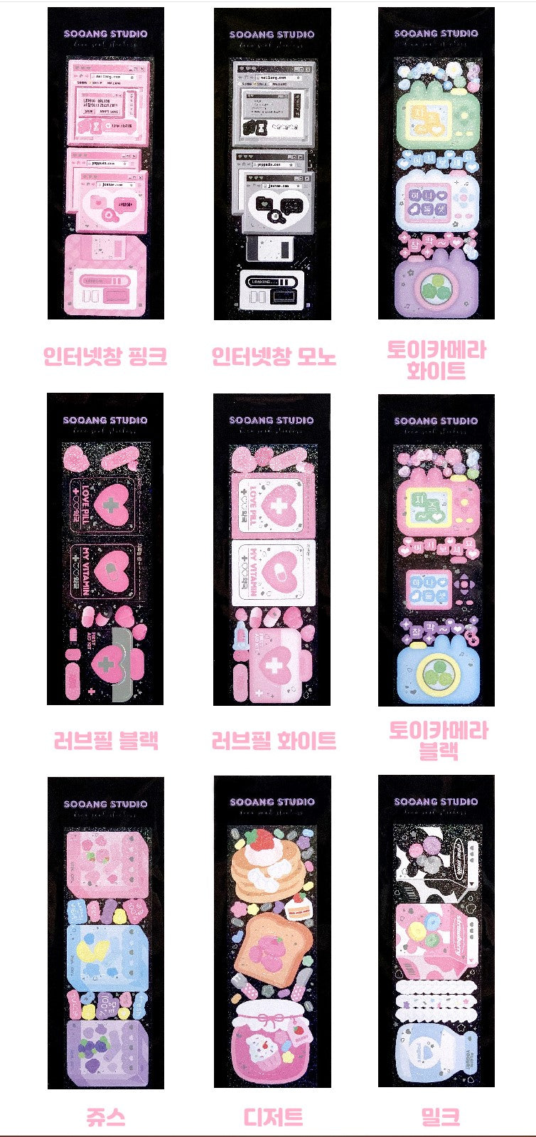 Sooang Sticker - Photo Frame – K-POP BAZAAR